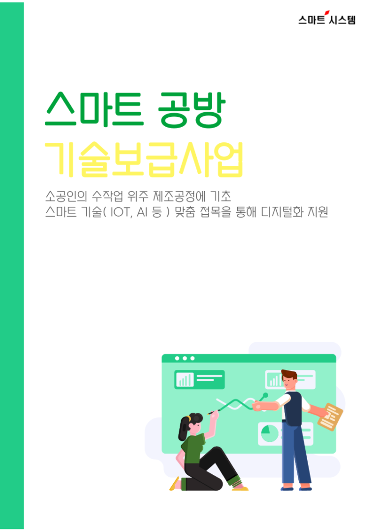 주 에이아이 스마트 스마트한 기술의 모든 정보 스마트팩토리 공작기계 Cadcam Plc 전기 센서 네트워크